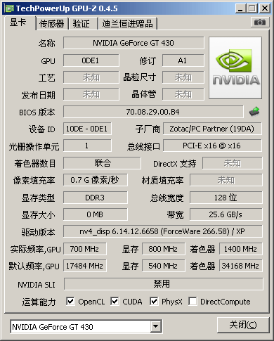 我的显卡是GT430虎将版工包。为什么Rops用GPU-Z测了才一个?什么玩意啊。。。显存0。。。_百度知道